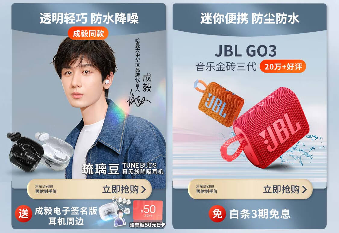 JBL京东自营官方旗舰店 - 京东
