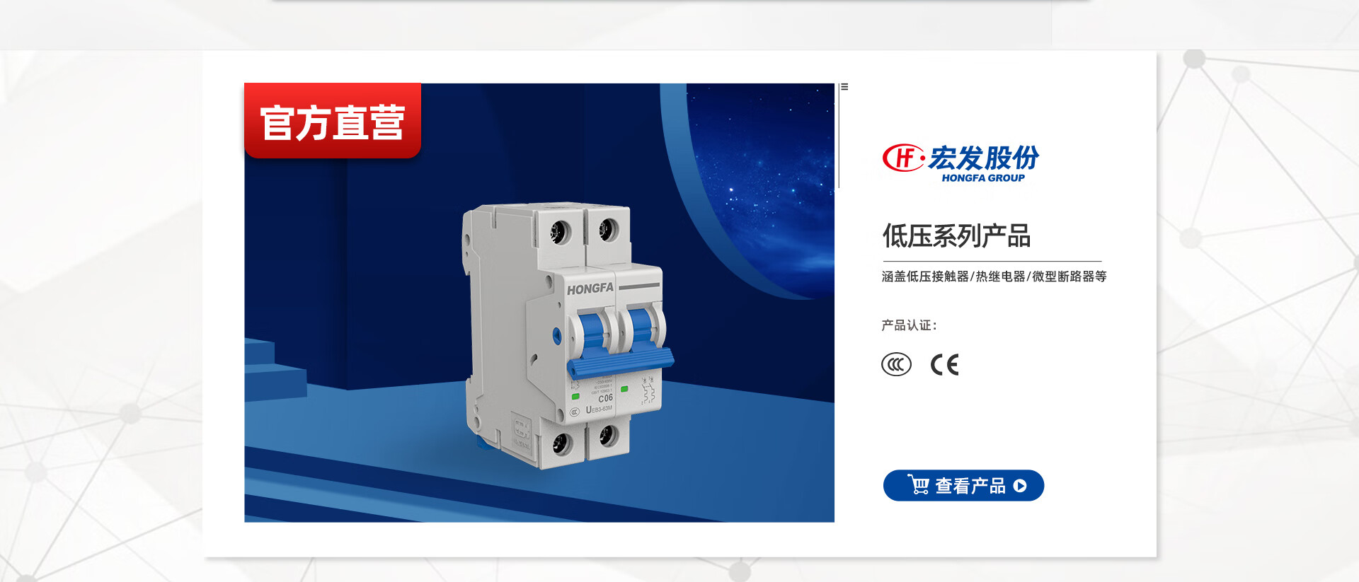 宏发（HONGFA）京东自营旗舰店 - 京东