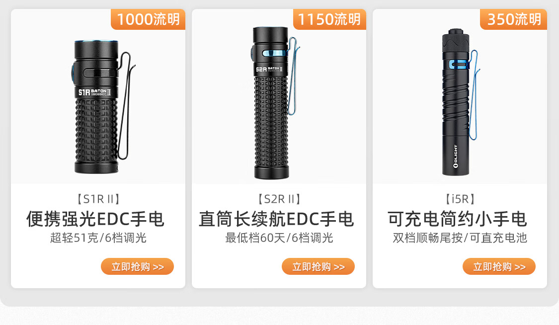 OLIGHT旗舰店 - 京东