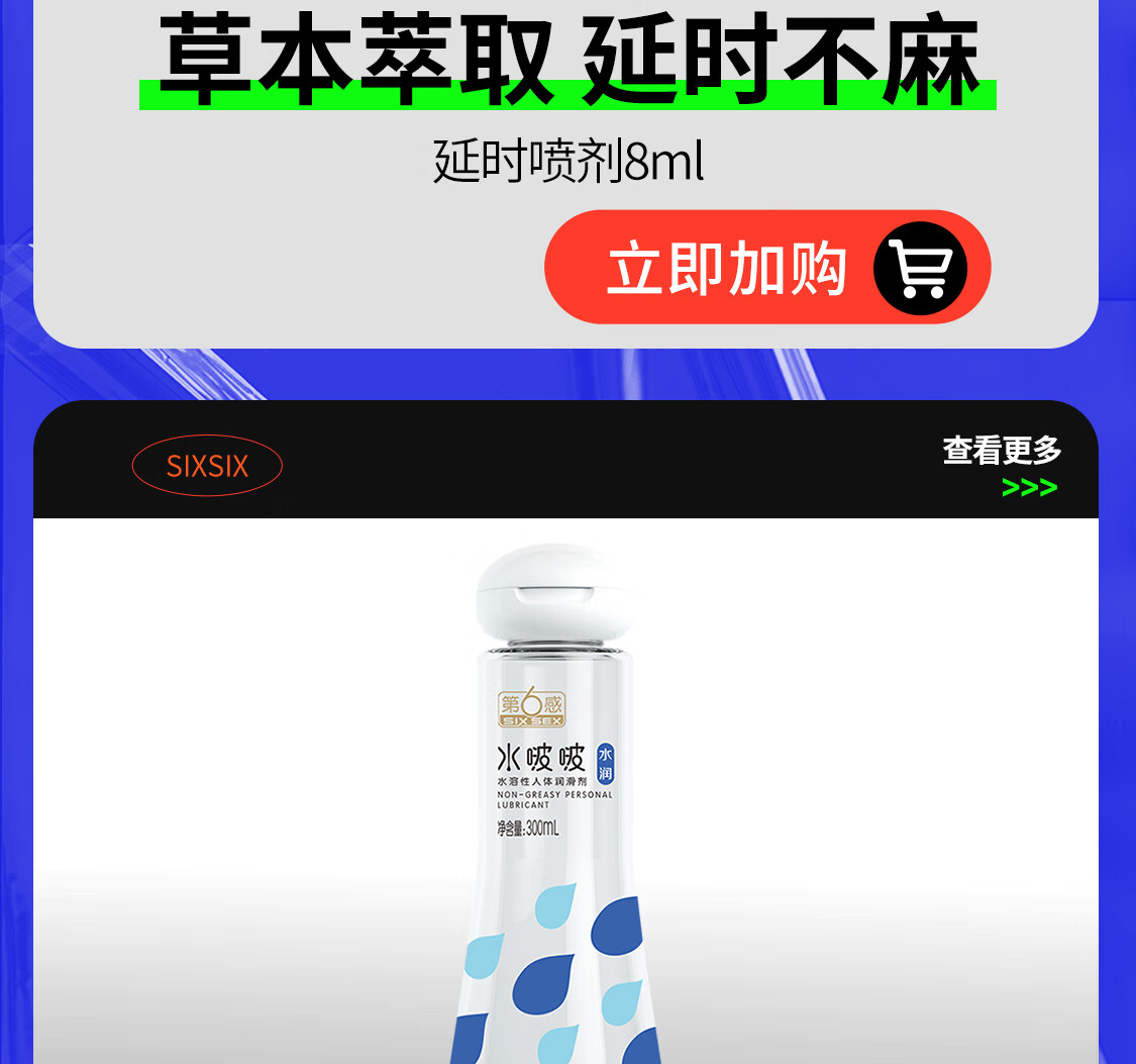 第6感官方旗舰店 - 京东