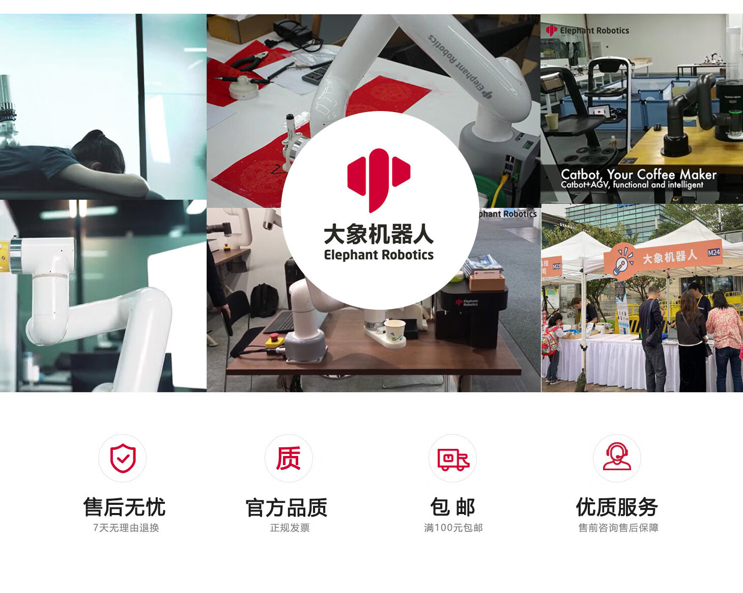 Elephant Robotics智能机器人官方旗舰店 - 京东