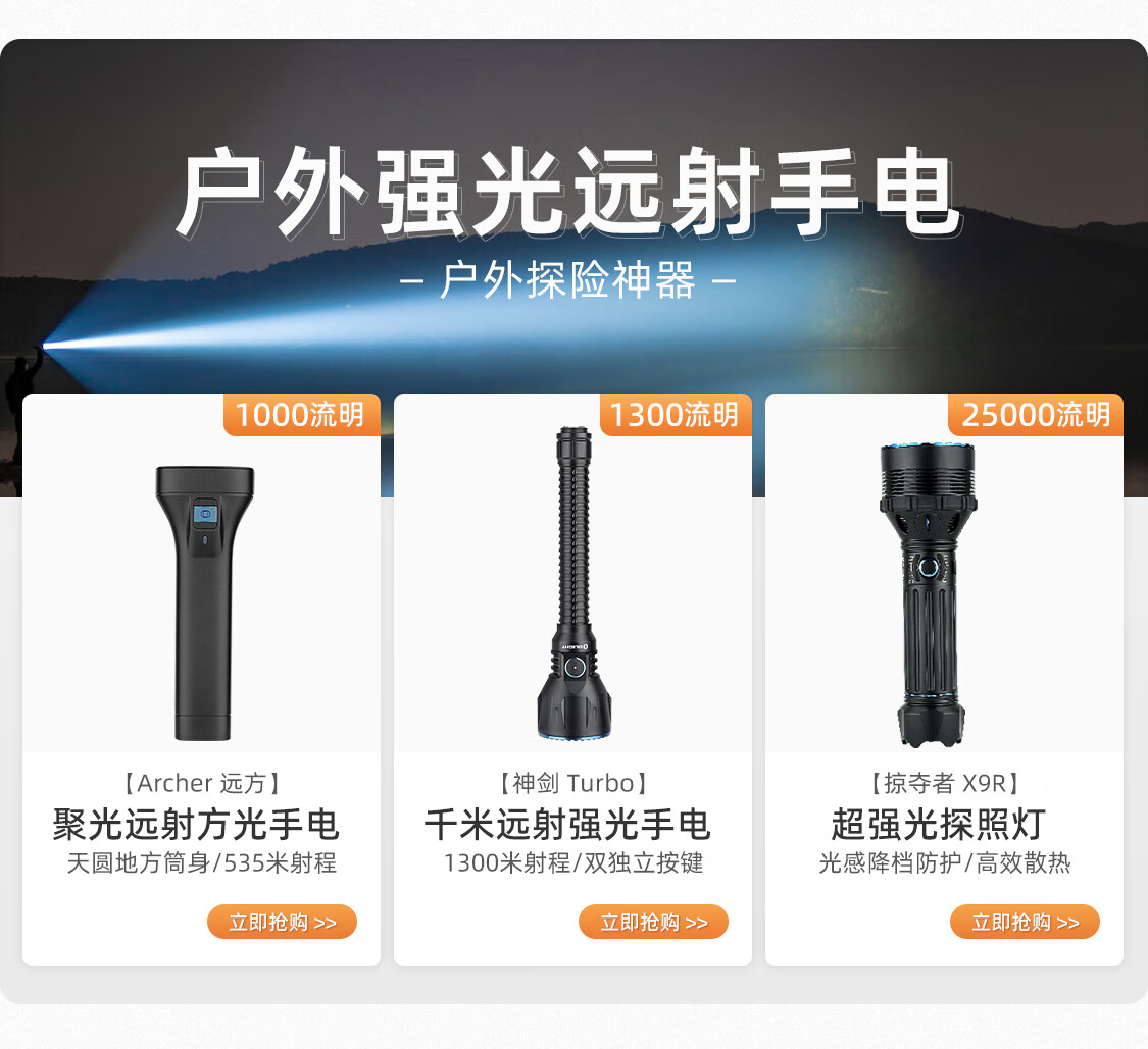 OLIGHT旗舰店 - 京东