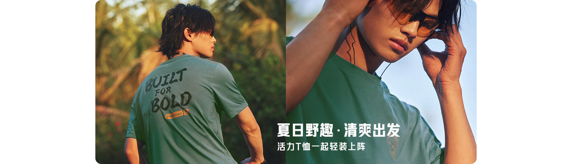 Timberland官方旗舰店 - 京东