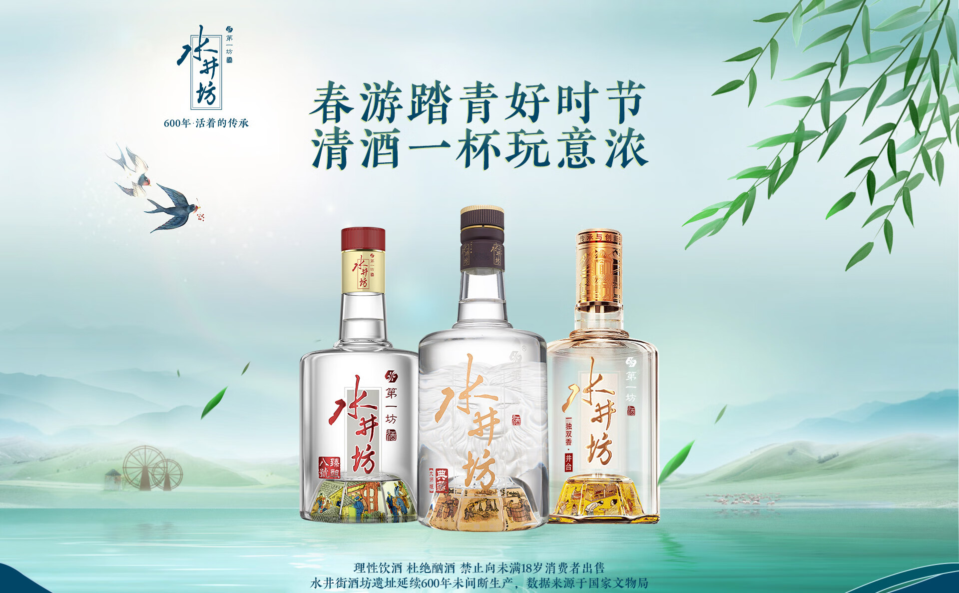 水井坊官方旗舰店 - 京东