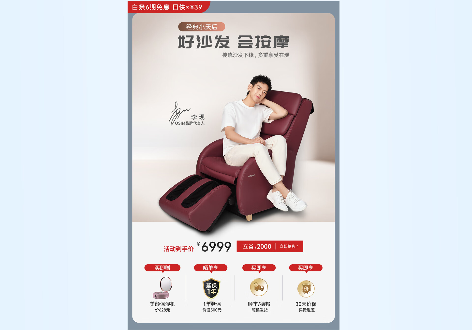 osim傲胜官方旗舰店 - 京东