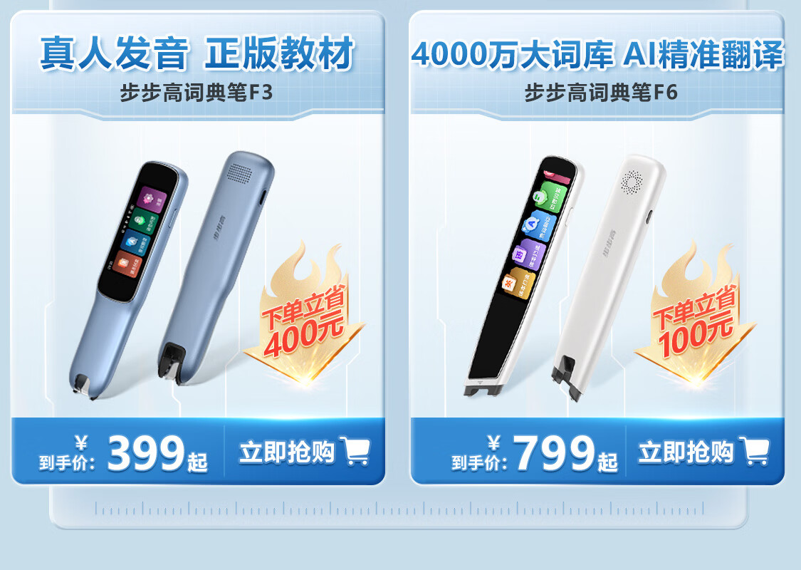 步步高官方旗舰店 - 京东