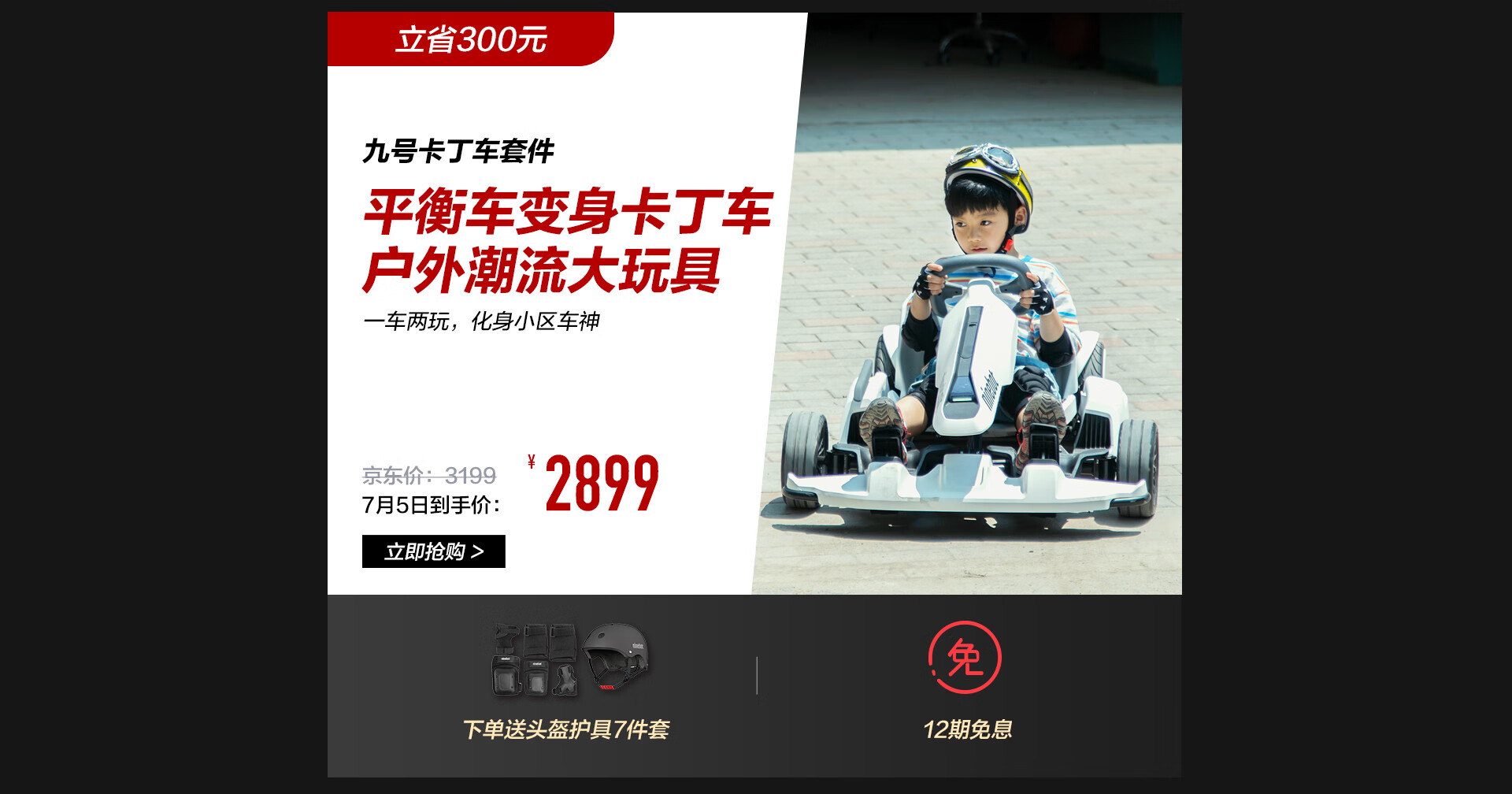 九号（Ninebot）京东自营官方旗舰店 - 京东