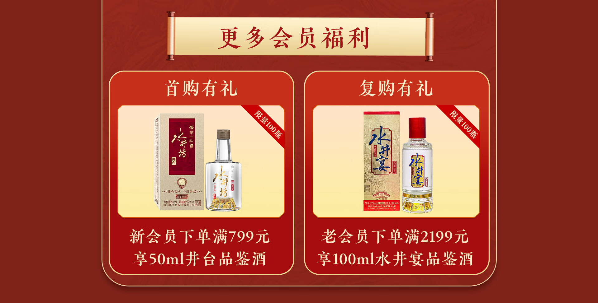 水井坊官方旗舰店 - 京东