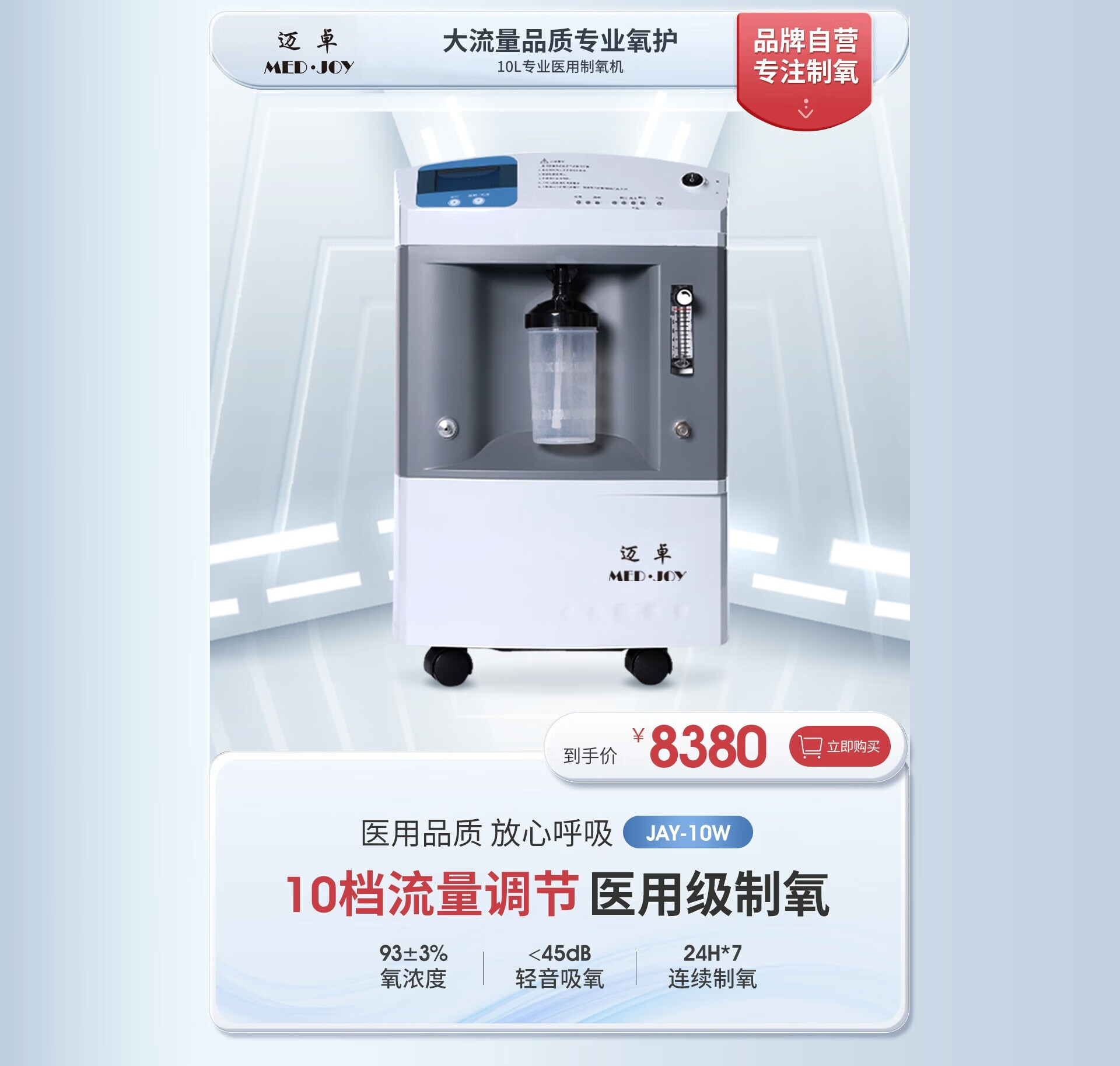 迈卓（MED·JOY）京东自营旗舰店 - 京东