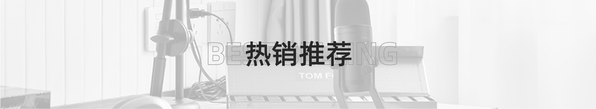 非梵迪FIFINE旗舰店 - 京东