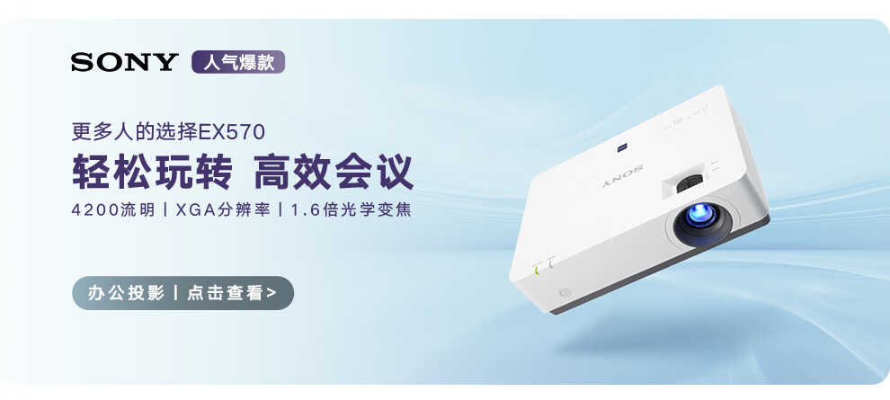 索尼显示器旗舰店 - 京东