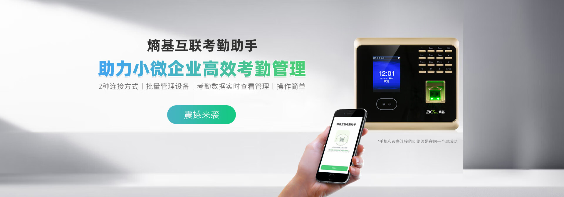 ZKTeco官方旗舰店 - 京东