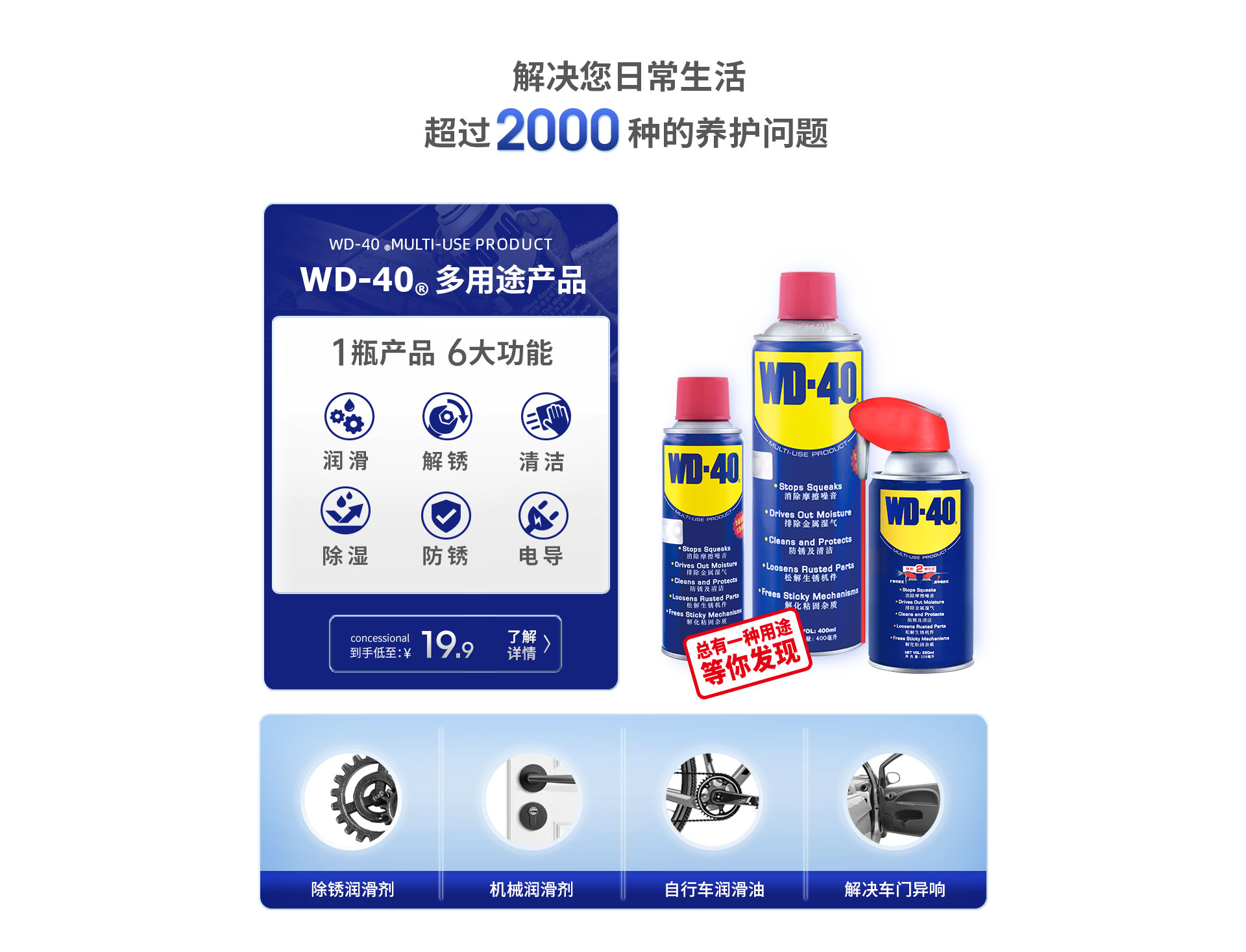 WD-40京东自营旗舰店 - 京东