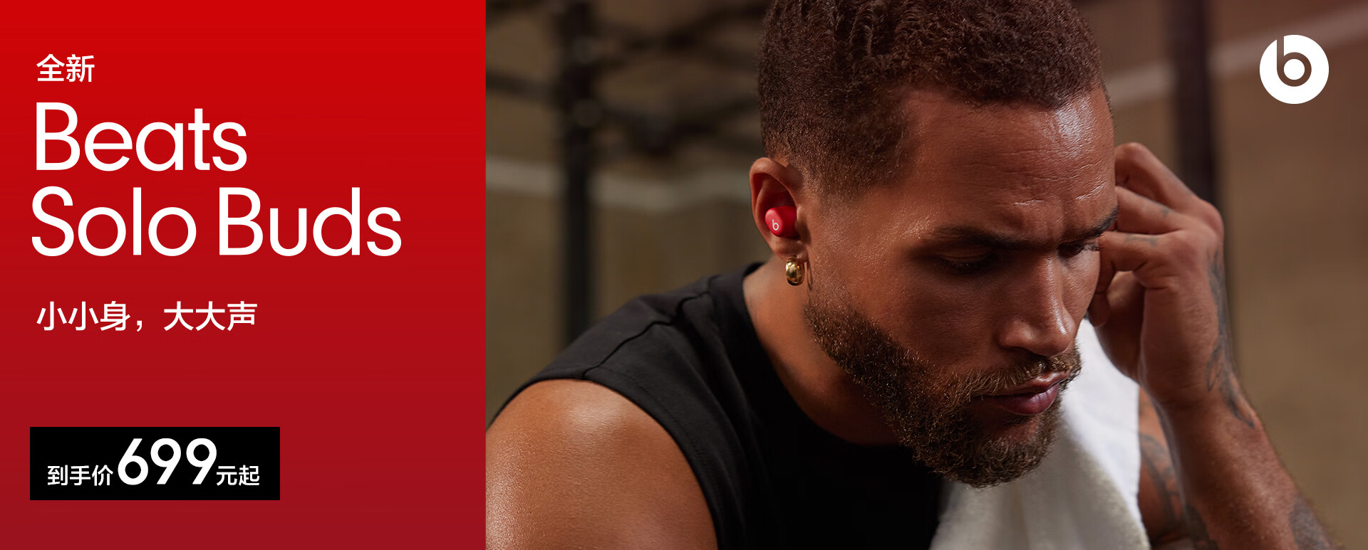 Beats京东自营旗舰店 - 京东