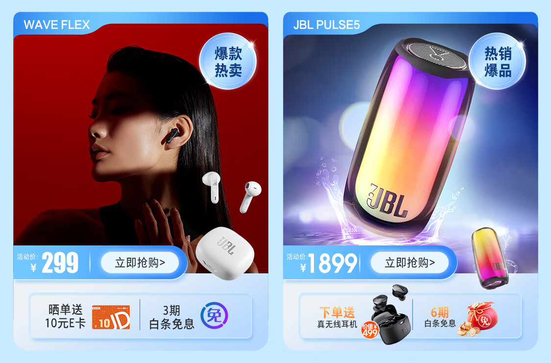 JBL京东自营官方旗舰店 - 京东