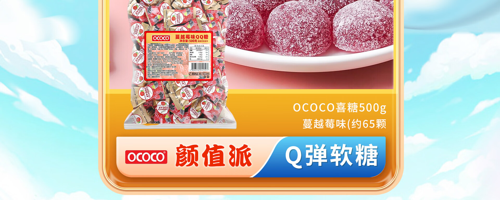 OCOCO京东自营旗舰店 - 京东