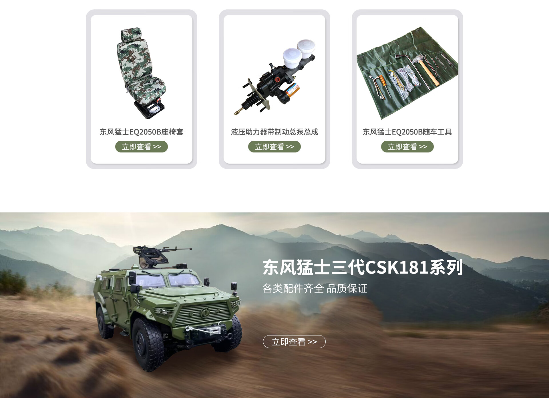 GKHEYYC军警车辆京东自营专区 - 京东