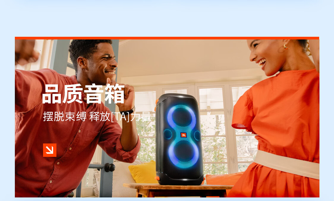 JBL自营官方旗舰店 - 京东