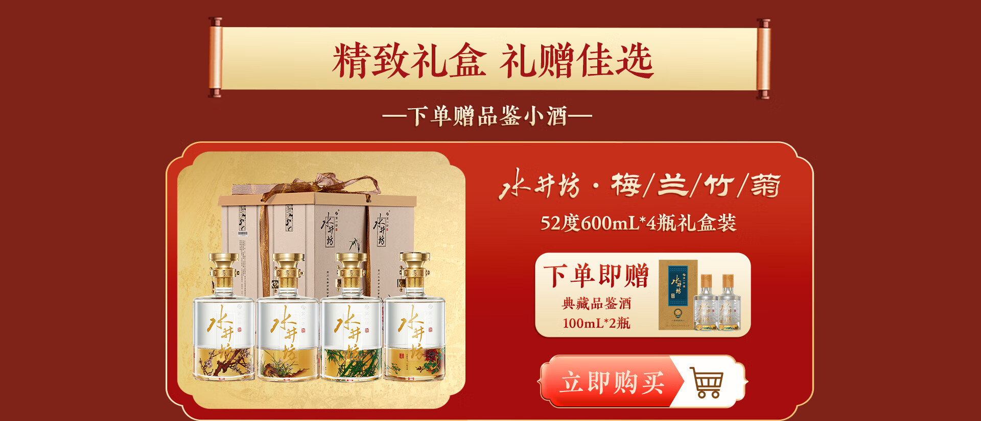 水井坊官方旗舰店 - 京东