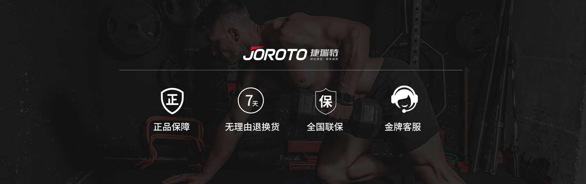 捷瑞特（JOROTO）官方旗舰店 - 京东