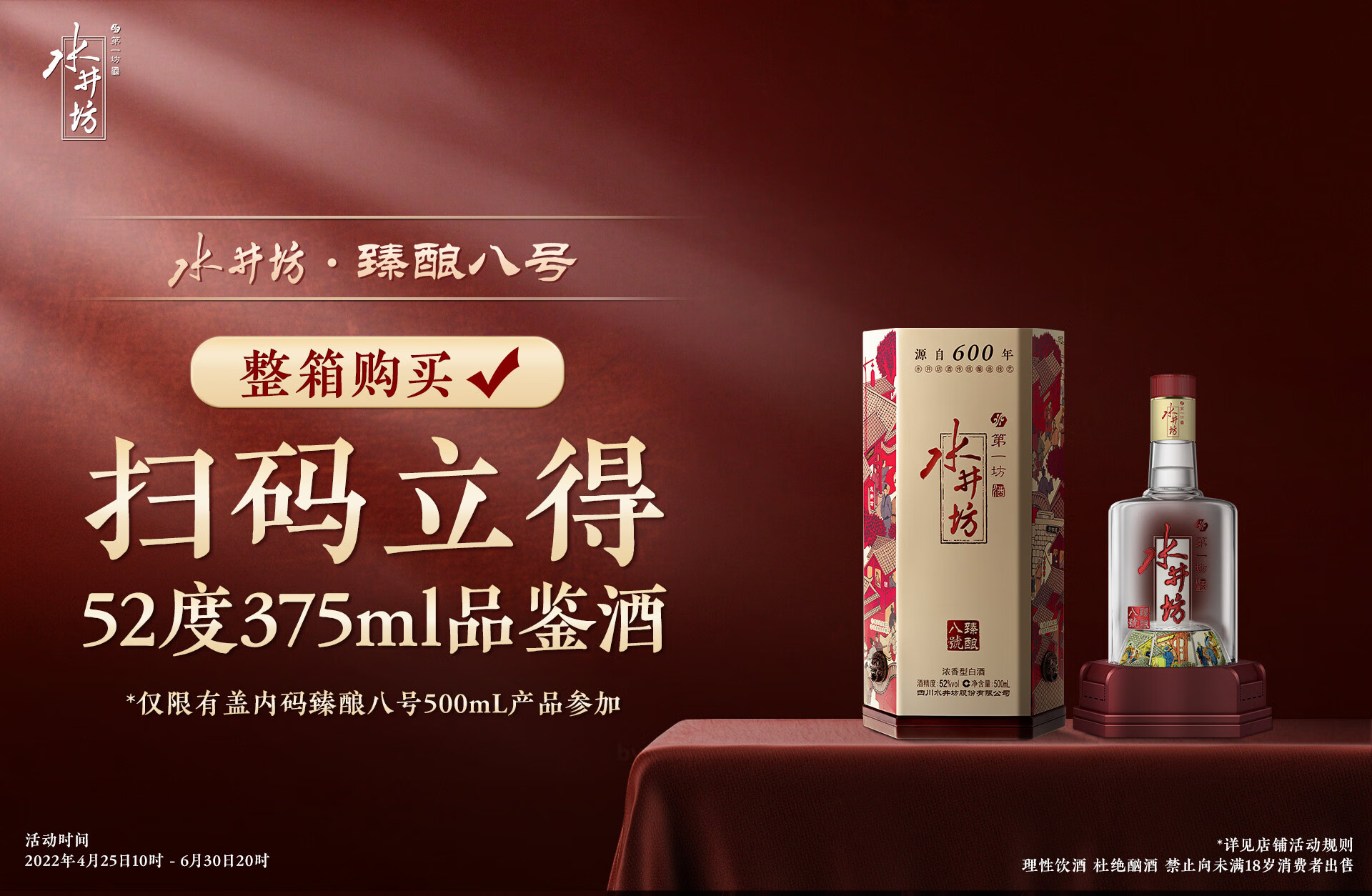 水井坊官方旗舰店 - 京东