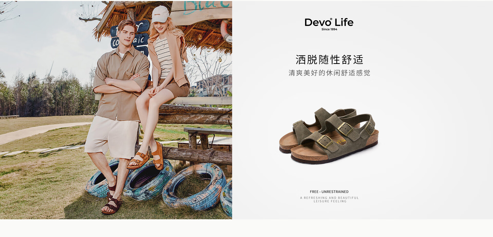 Devo Life京东自营旗舰店 - 京东