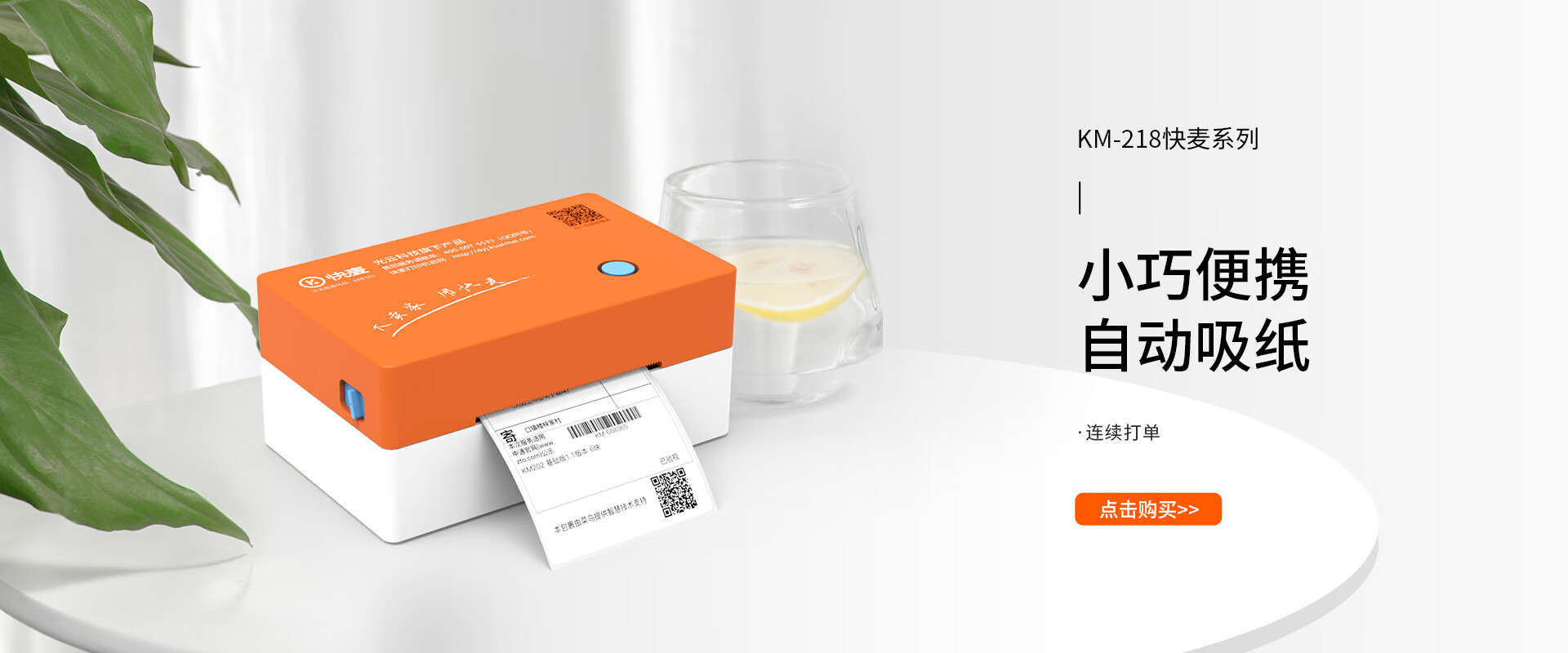 快麦打印机旗舰店 - 京东