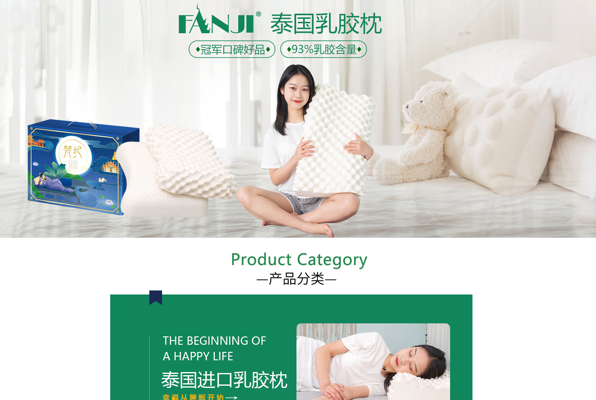 梵纪（FANJI）床上用品旗舰店 - 京东