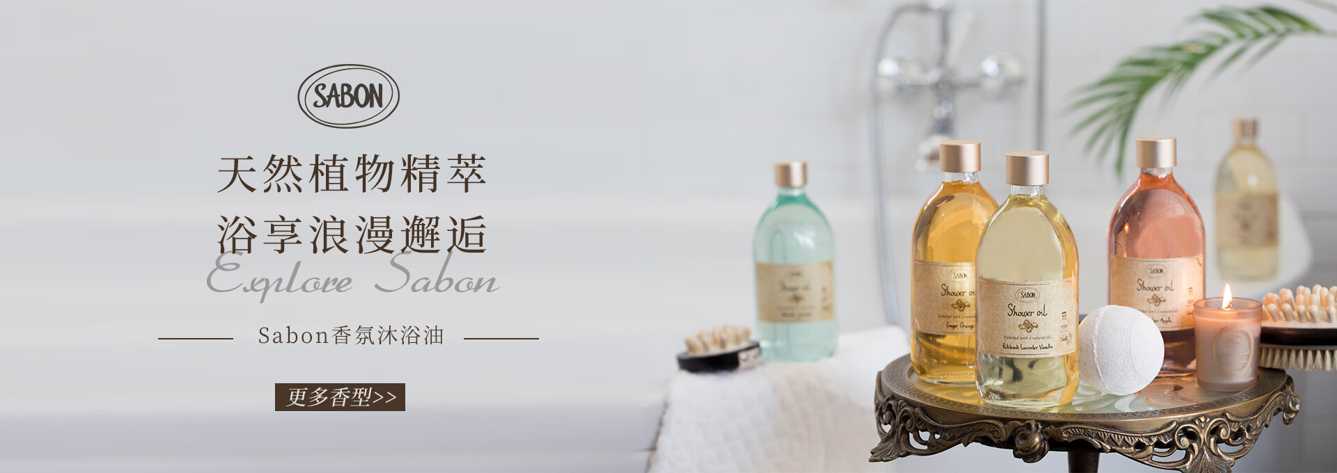 SABON海外京东自营旗舰店 - 京东