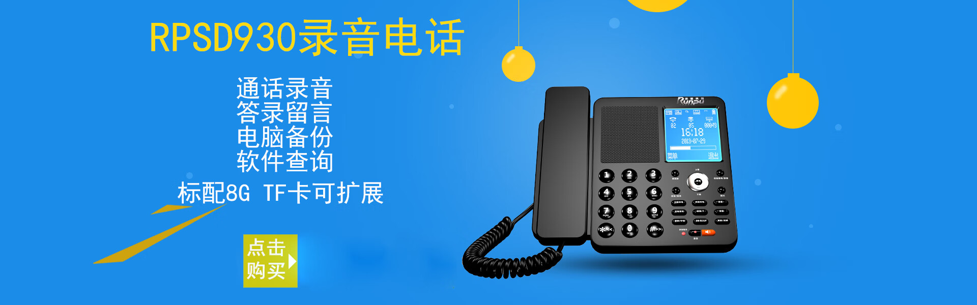 润普官方旗舰店 - 京东