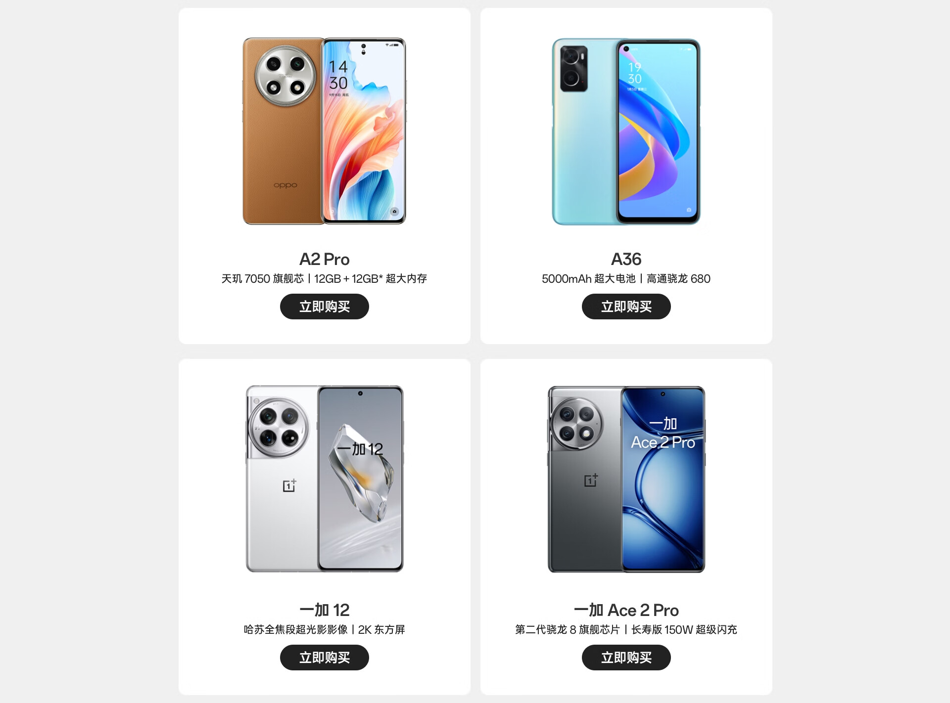 OPPO京东自营官方旗舰店 - 京东