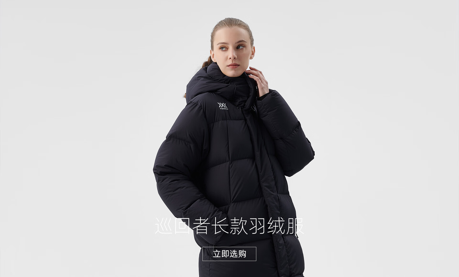 XBIONIC官方旗舰店 - 京东