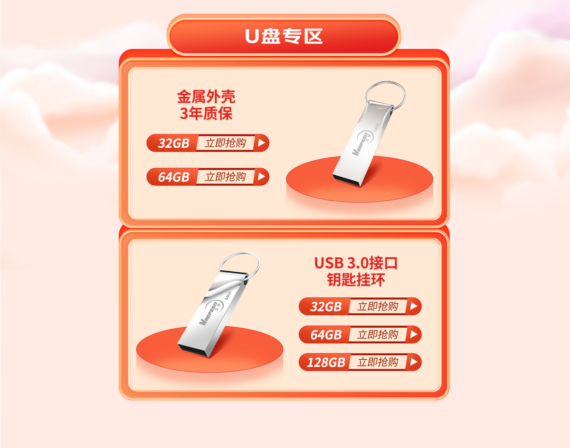 沃存（Wodposit）京东自营旗舰店 - 京东