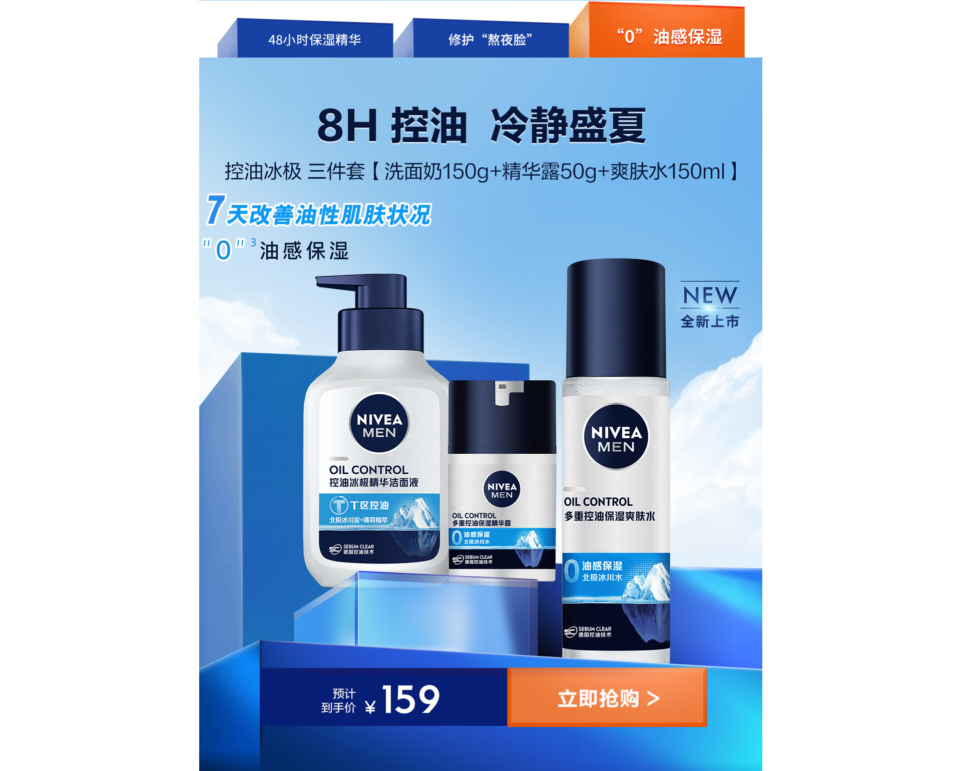 妮维雅(NIVEA)旗舰店 - 京东