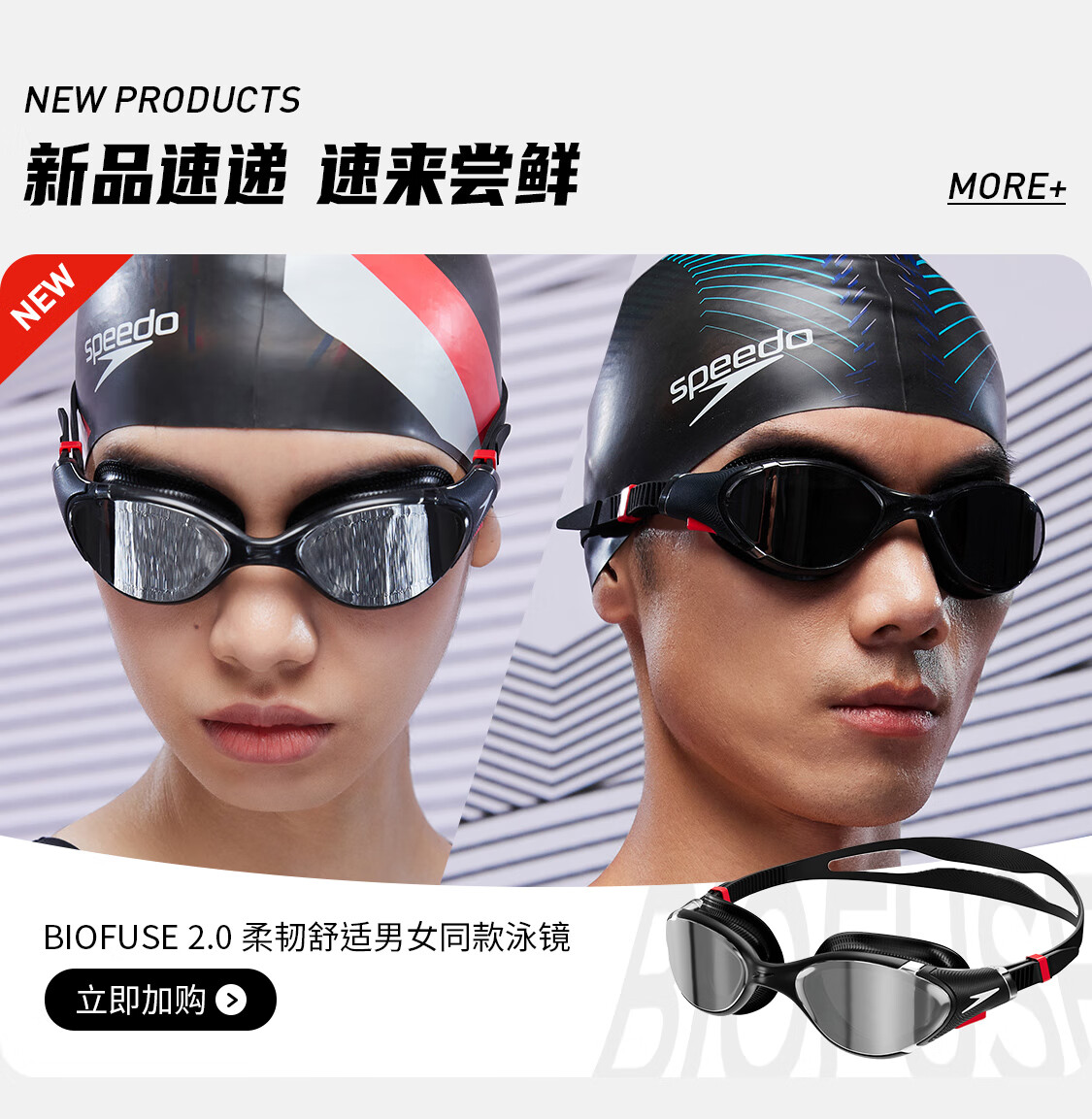 Speedo速比涛官方旗舰店 - 京东