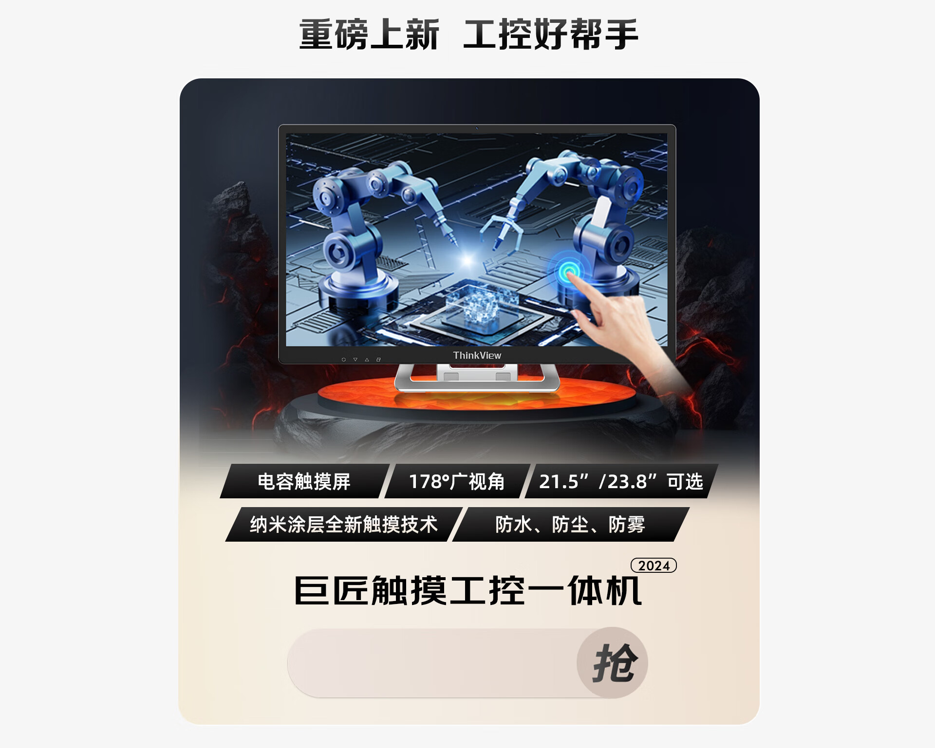 畅想视界（ThinkView）旗舰店 - 京东