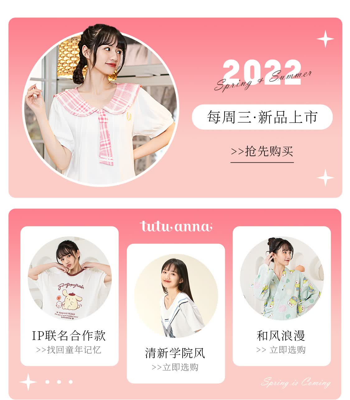 tutuanna旗舰店 - 京东