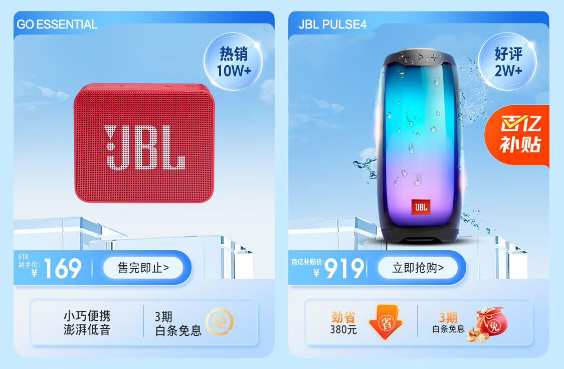 JBL京东自营官方旗舰店 - 京东