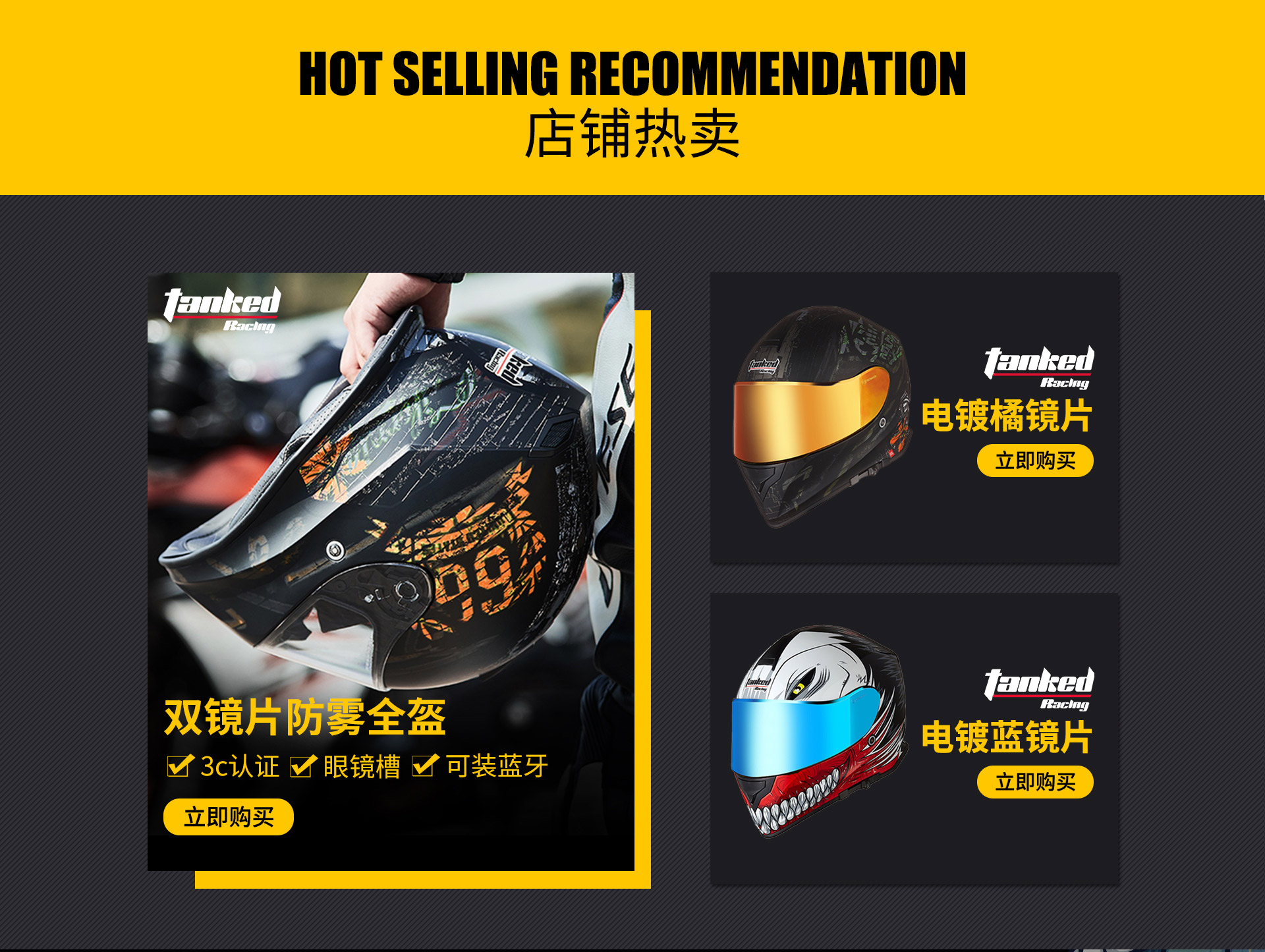 Tanked Racing官方旗舰店 - 京东