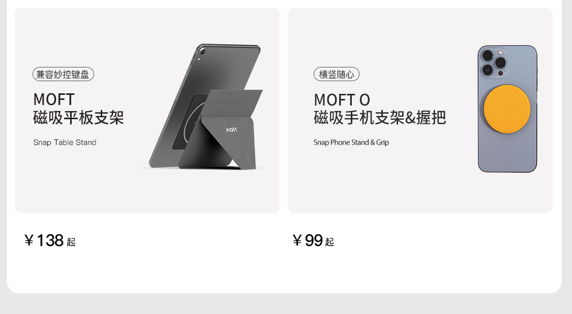 MOFT旗舰店 - 京东