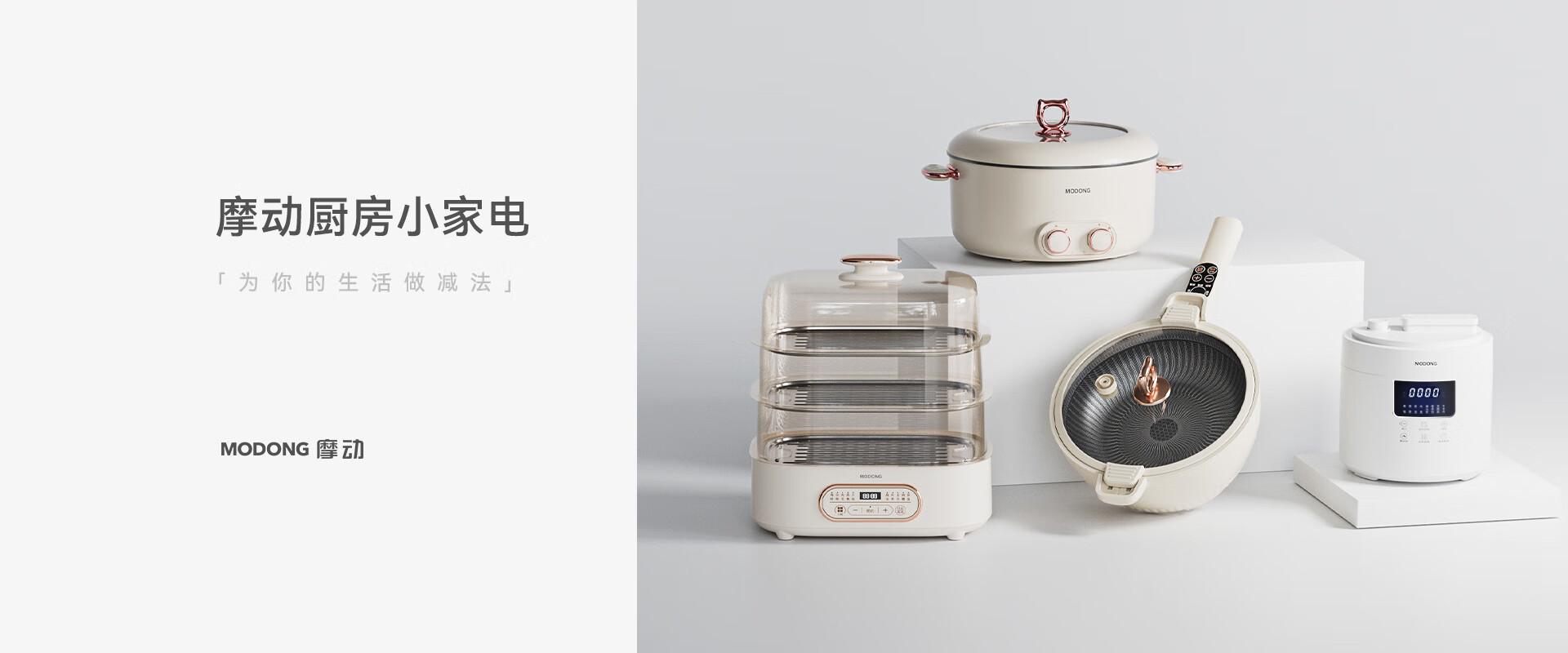 摩动（modong）厨房小电京东自营旗舰店 - 京东