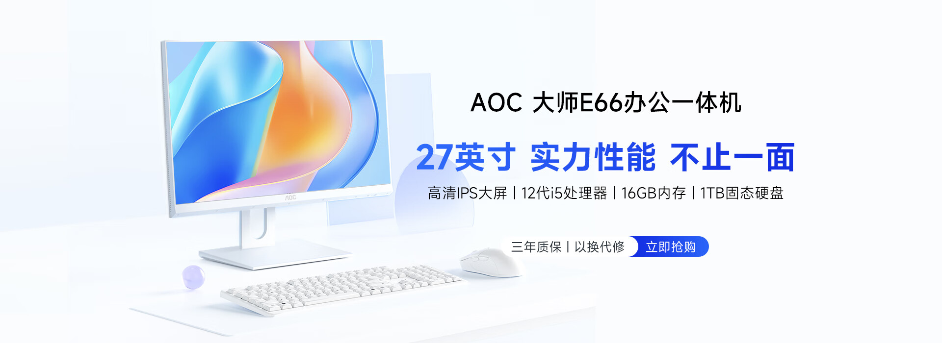 AOC办公设备旗舰店 - 京东