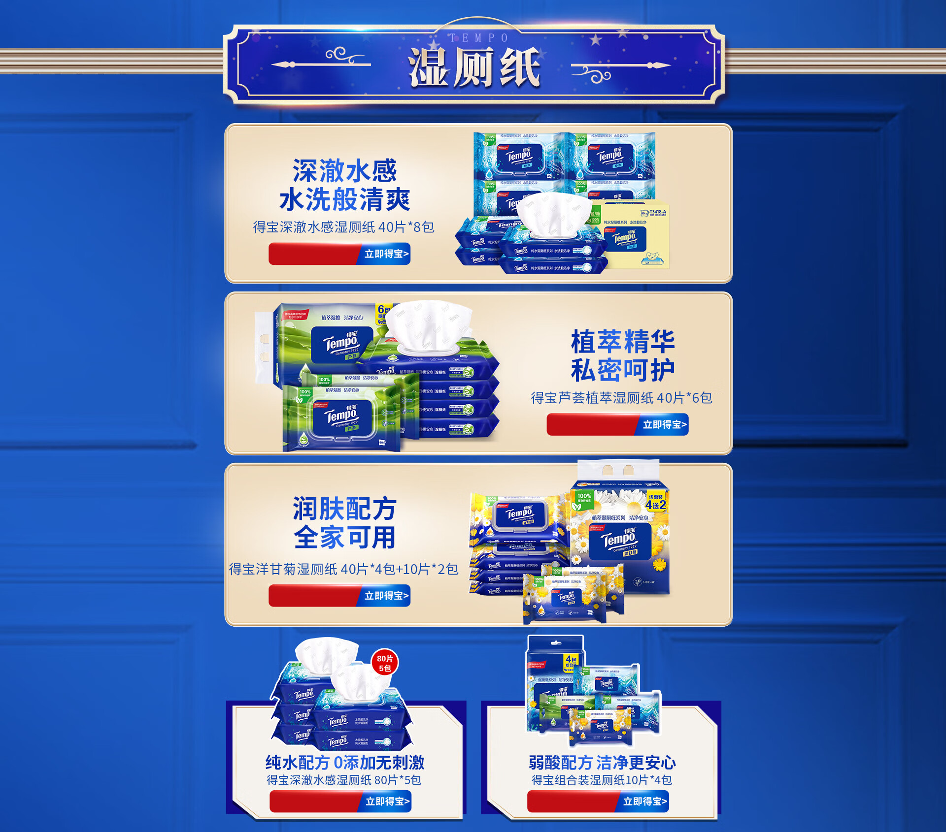 得宝京东自营旗舰店 - 京东