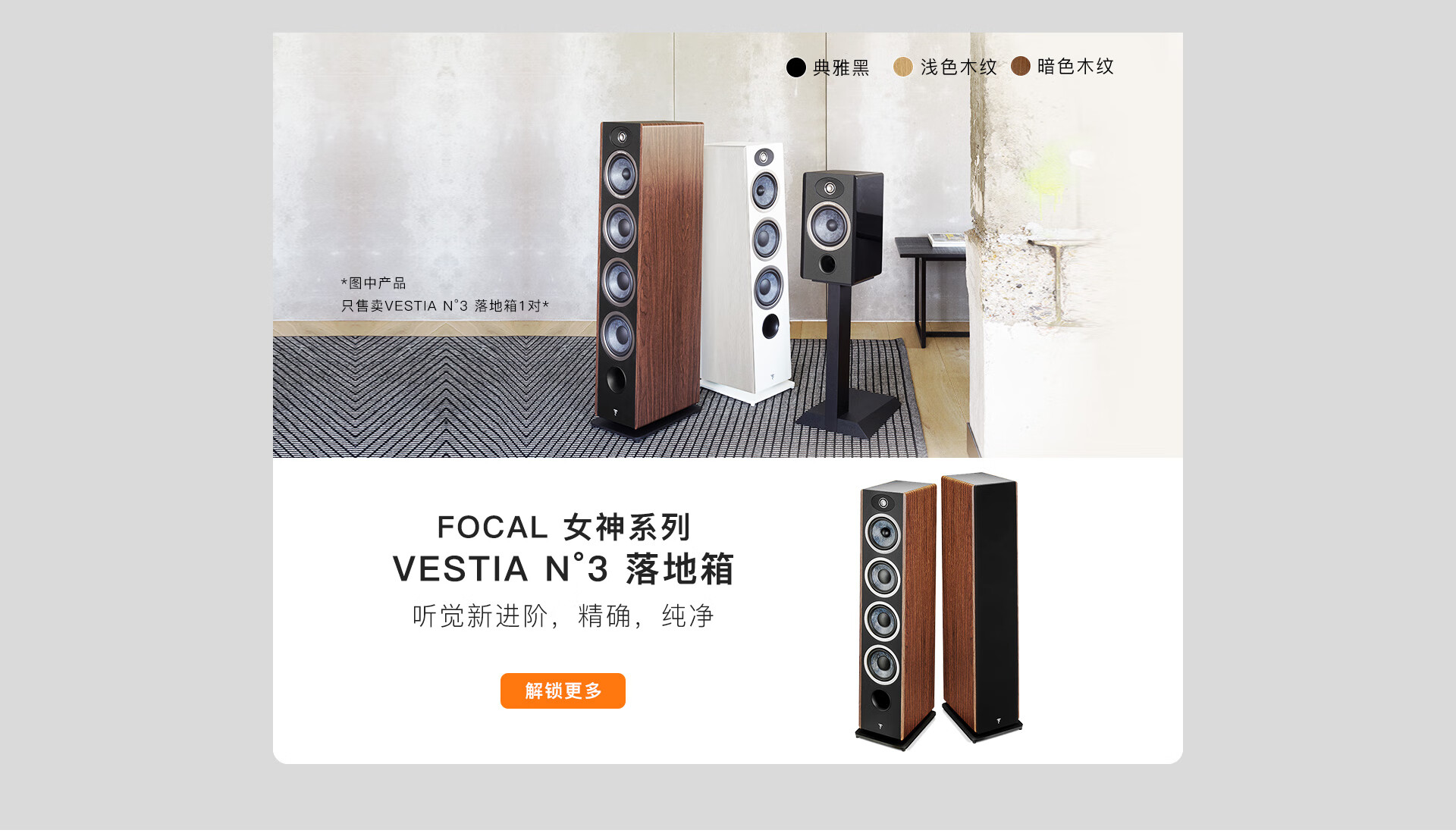 FOCAL旗舰店 - 京东