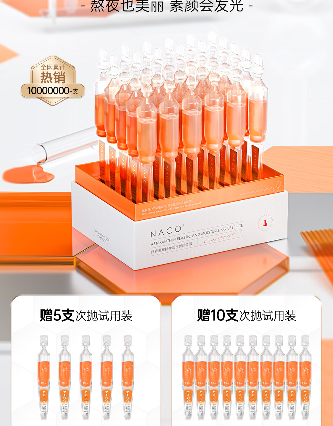 NACO美妆旗舰店 - 京东