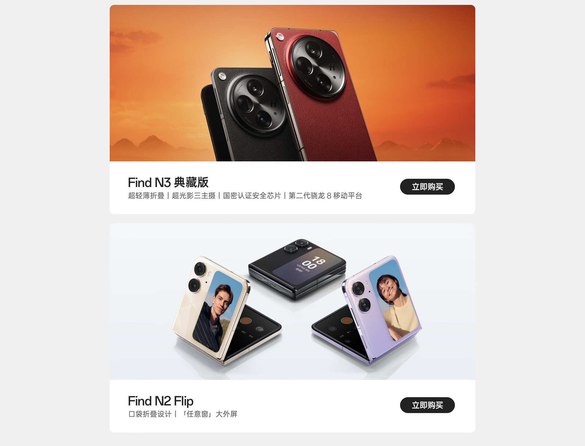 OPPO京东自营官方旗舰店 - 京东