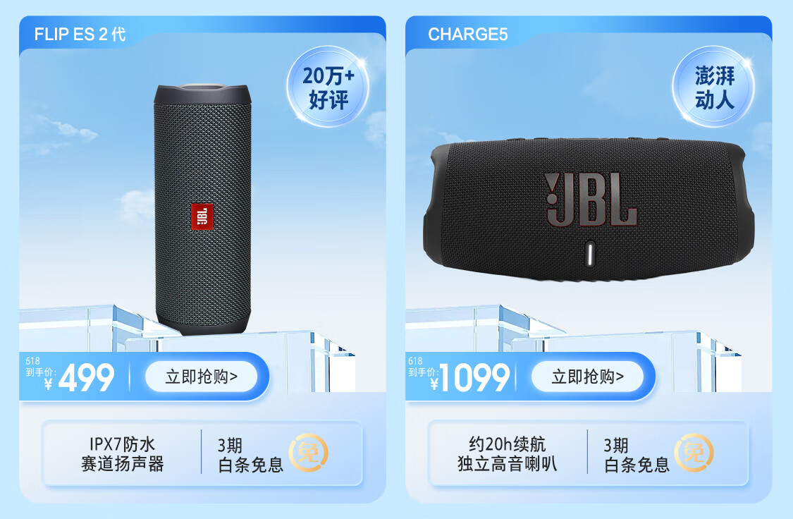 JBL京东自营官方旗舰店 - 京东