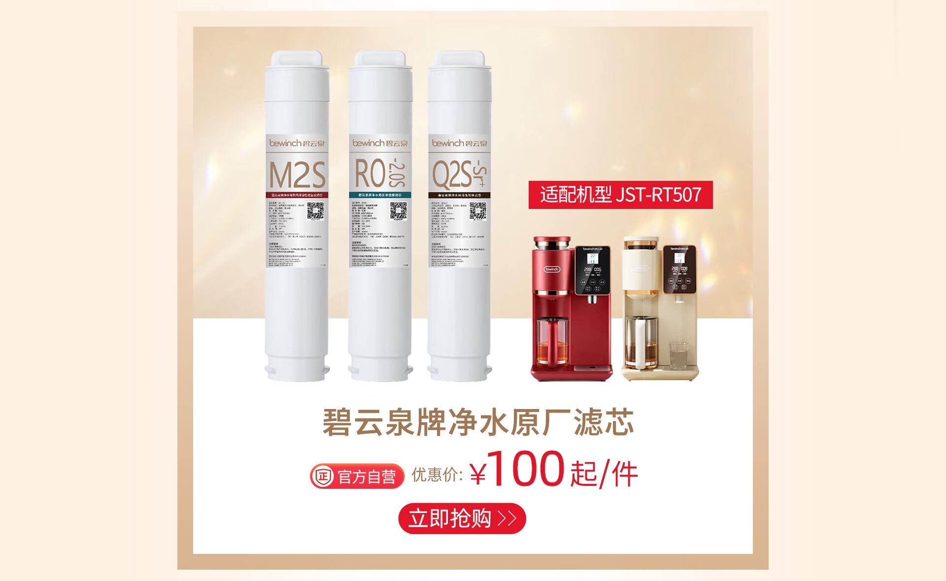 碧云泉净水器旗舰店 - 京东