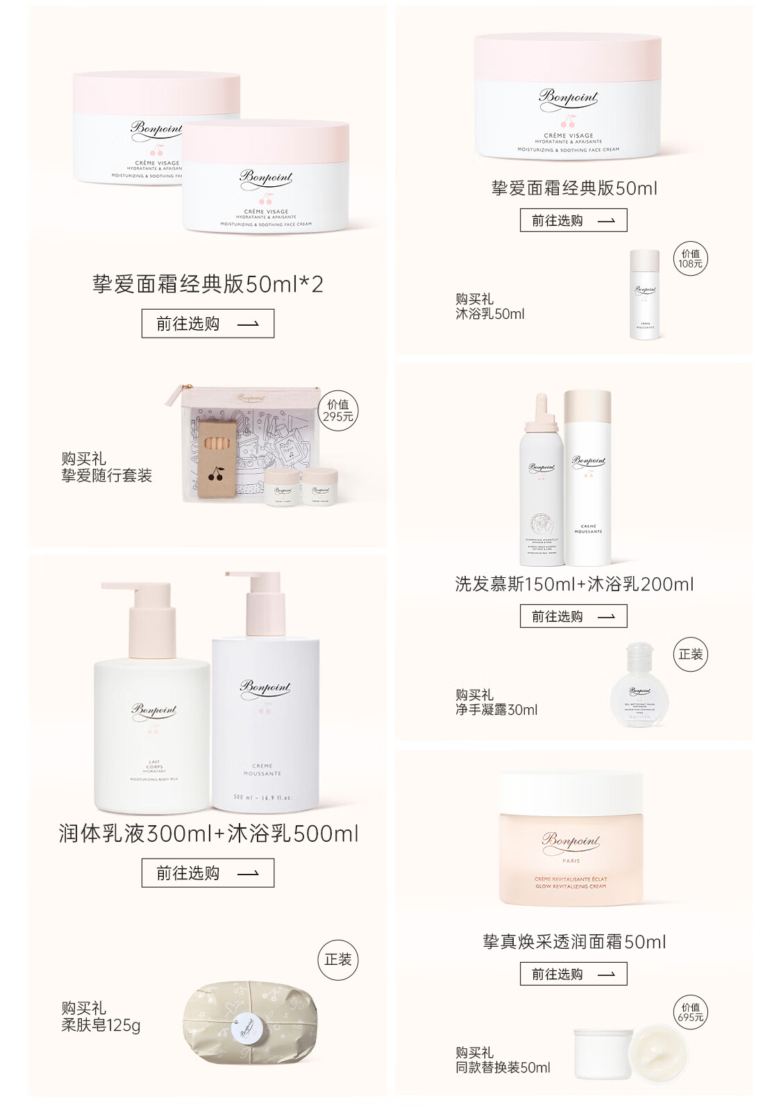 Bonpoint官方旗舰店 - 京东