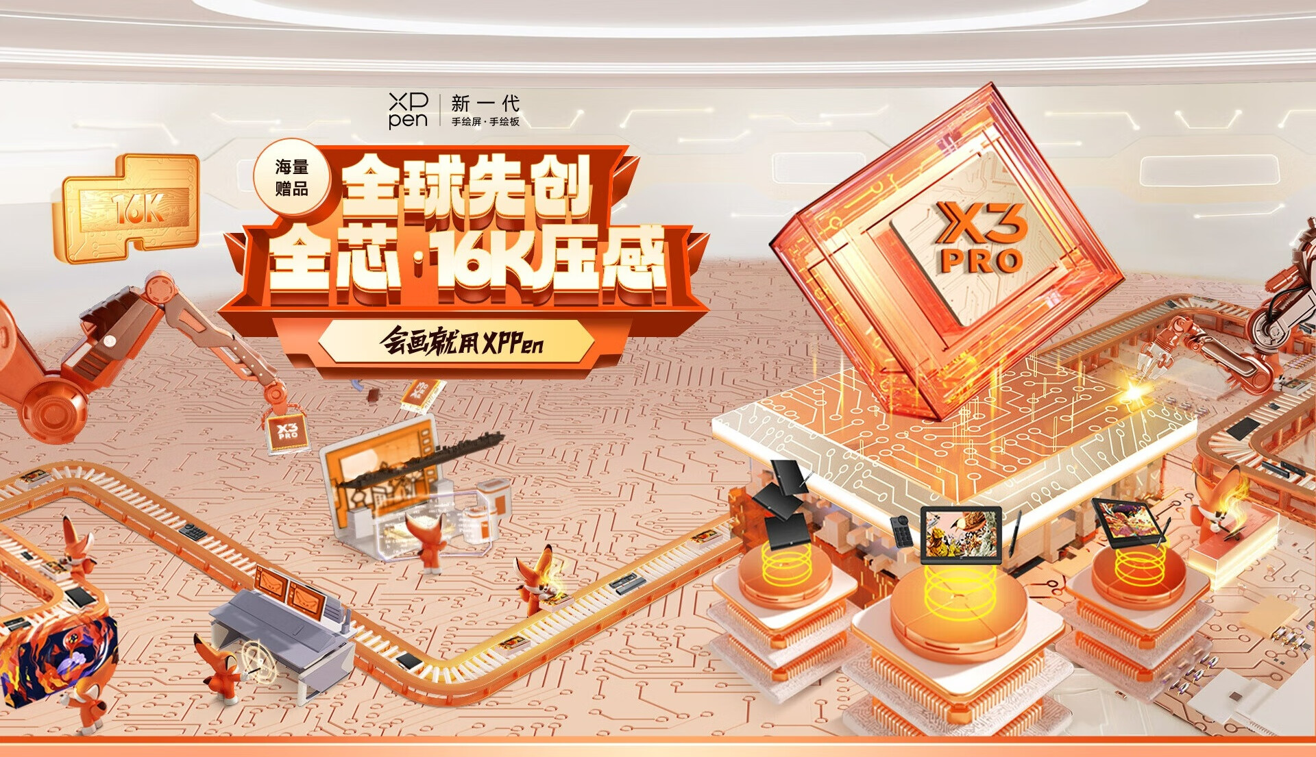 XPPen官方旗舰店 - 京东